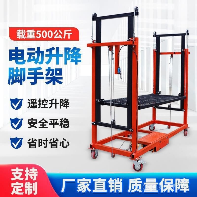 Electric Automatic Construction Hoist Indoor Construction Site Lifting ...