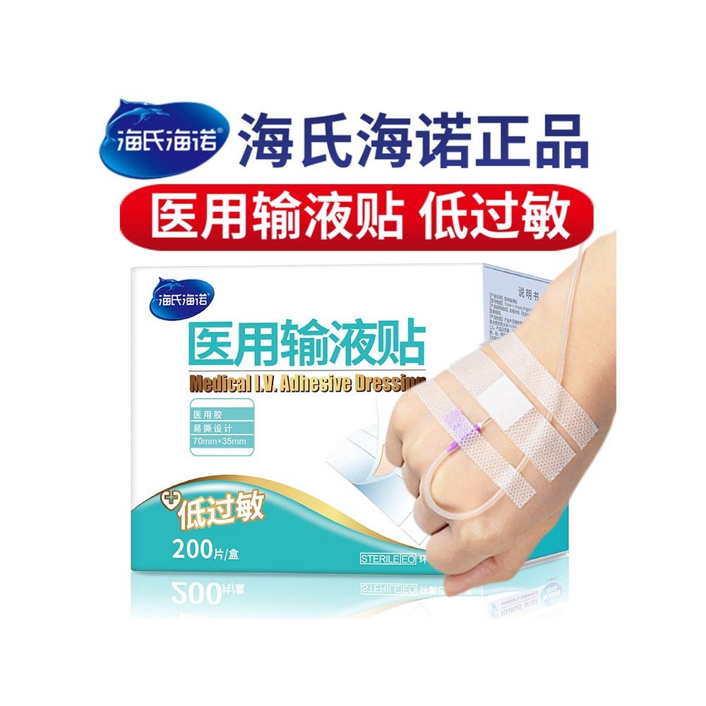 Hansaplast Medical Infusion Tape Disposable Hospital Intravenous ...