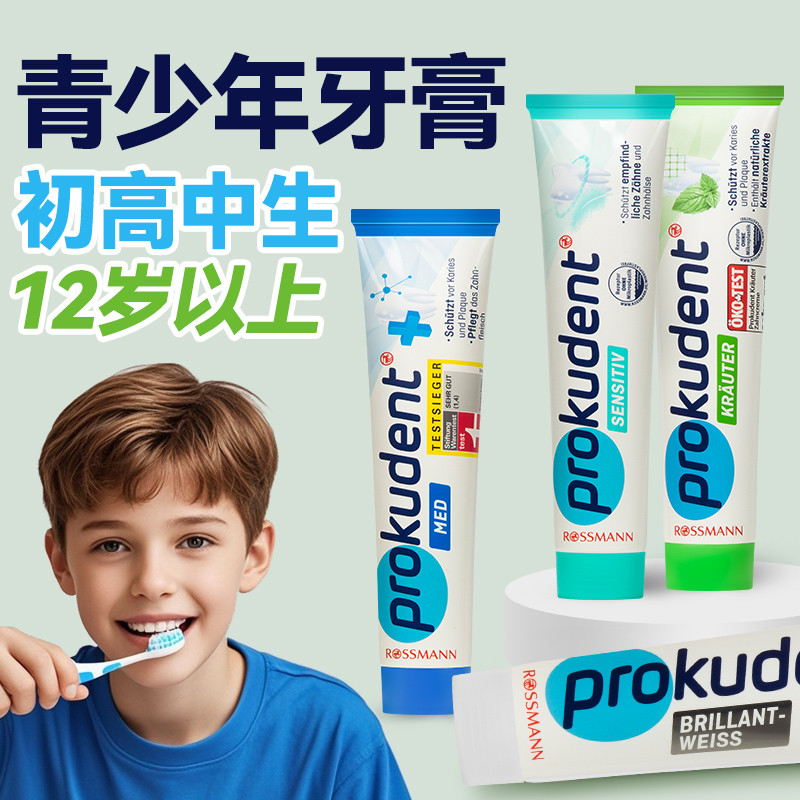 German prokudent Children's Toothpaste Over 12 Years Old Junior High ...