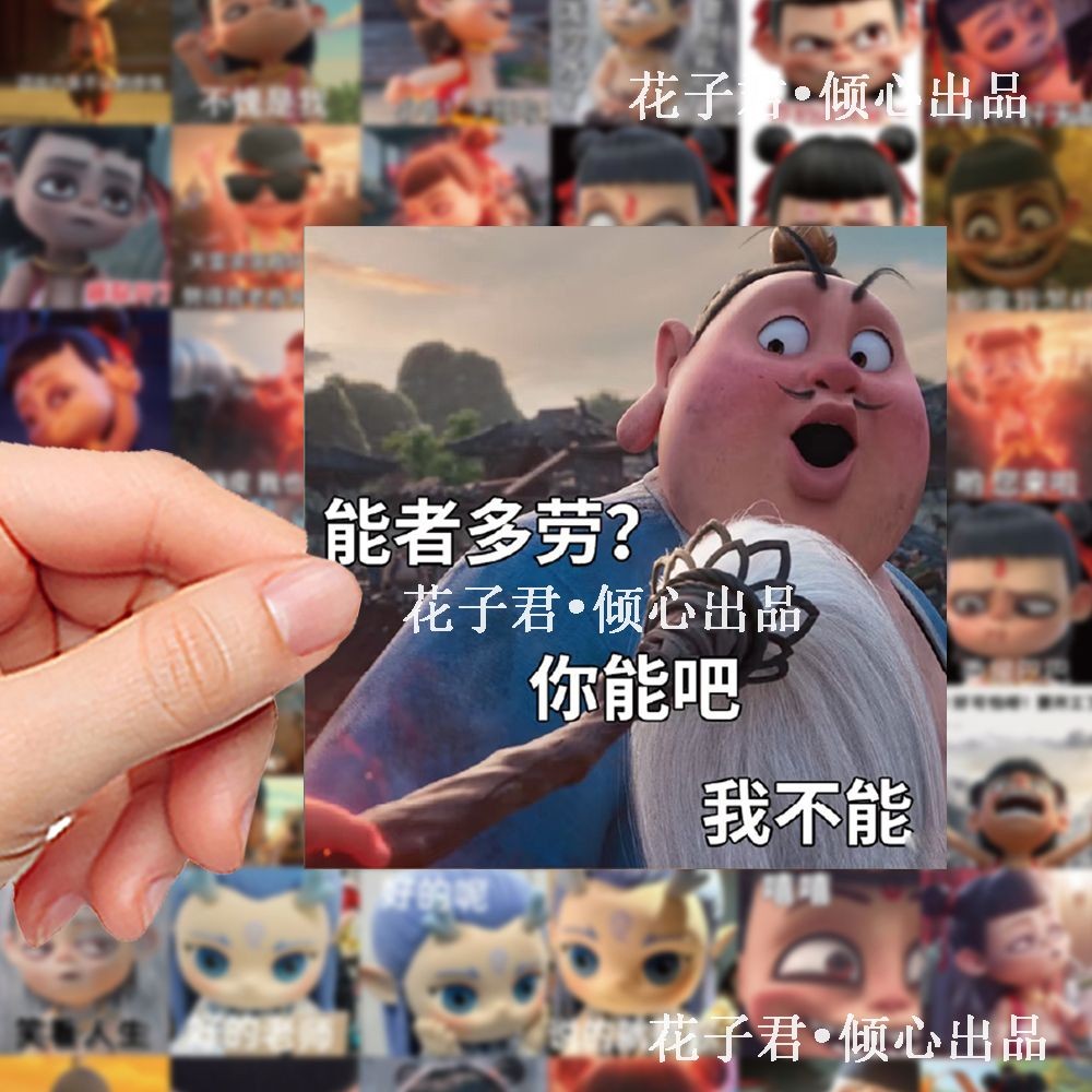 124 Pieces Nezha 2 Stickers diy Stickers Handbook Stationery Spoof ...