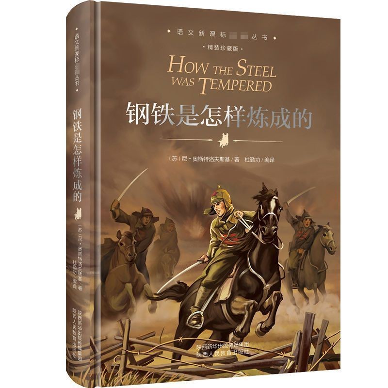 How steel refined into a deluxe collector's edition Hardcover collector ...
