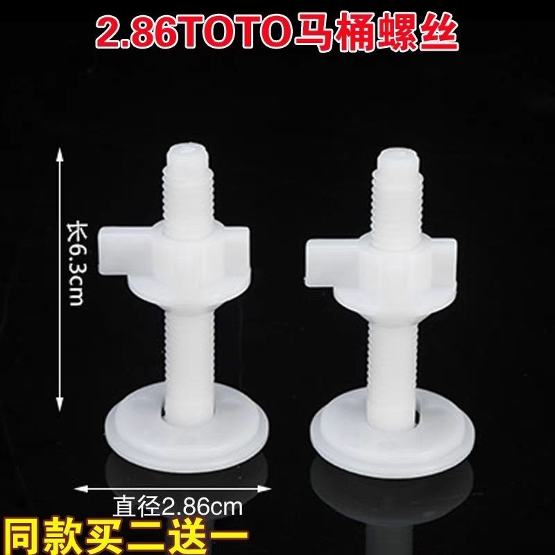 Old-fashioned Split Toilet Tank Screw Fixing Screw Flush Toilet ...