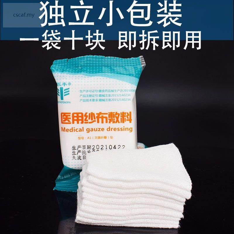 Sterile gauze pad medical disposable sterilized wound disinfection ...