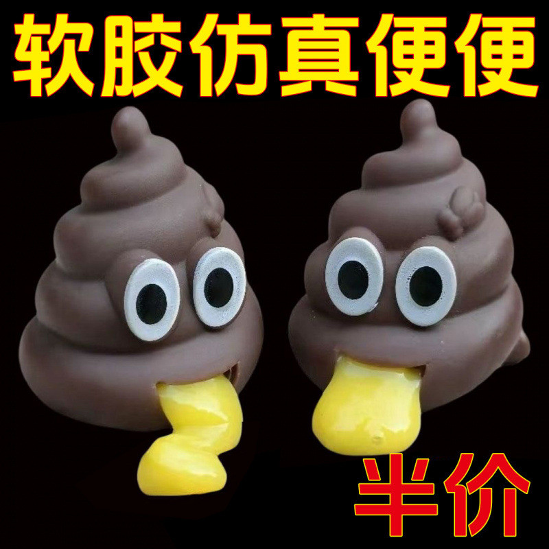 Stress Relief Prank Vomiting Lazy Egg Poop Prank Funny Vomiting Poop ...