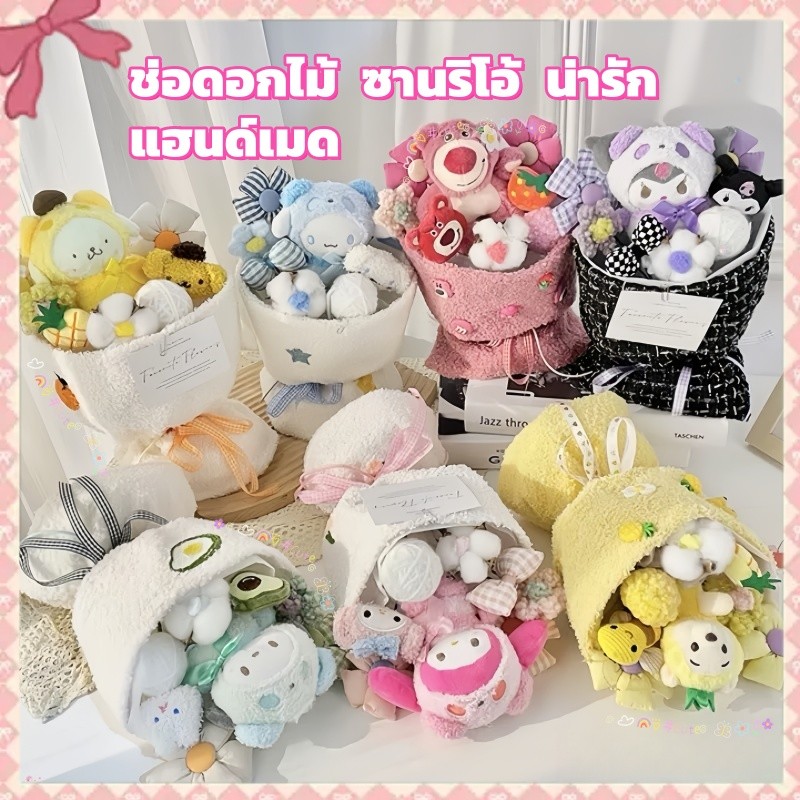 Sanrio Bouquet Doll Cute Cinnamon Roll Graduation Gift Valentine's Day ...