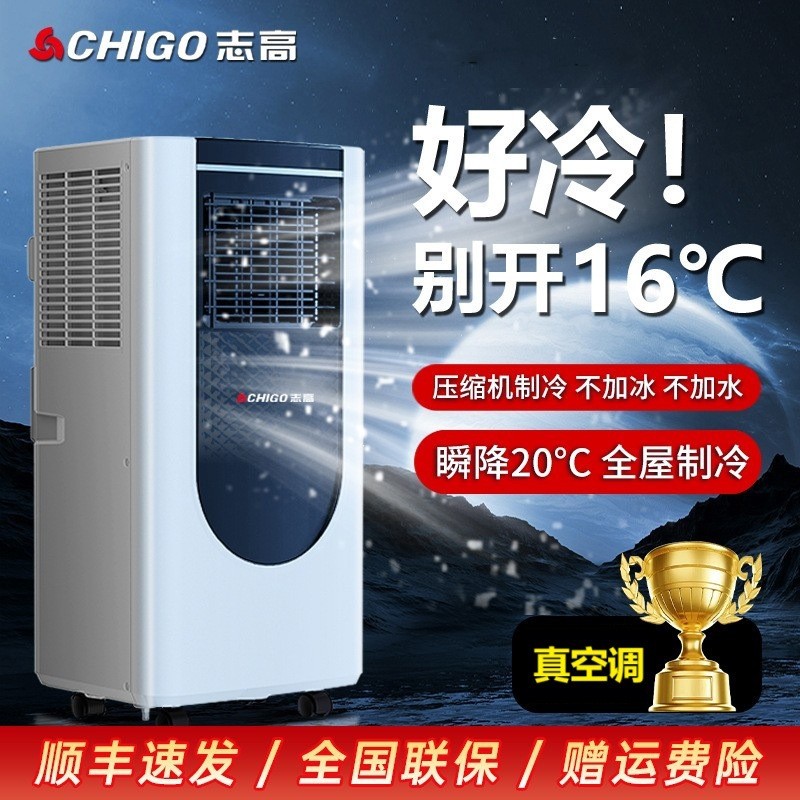 Chigo Portable Air Conditioner Cooling and Heating All-in-One Machine ...
