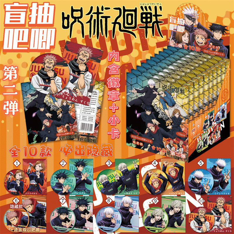 Anime Blind Box Badge Card Second Bullet 75mm PET Double Flash Badge ...