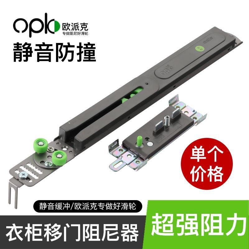 Wardrobe Sliding Door One-Way Buffer Damper Push-Pull Door Track Roller ...