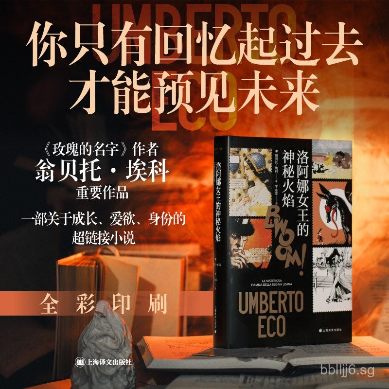 Queen Loana's Mysterious Flame Umberto Eco's Works Series Translated by ...