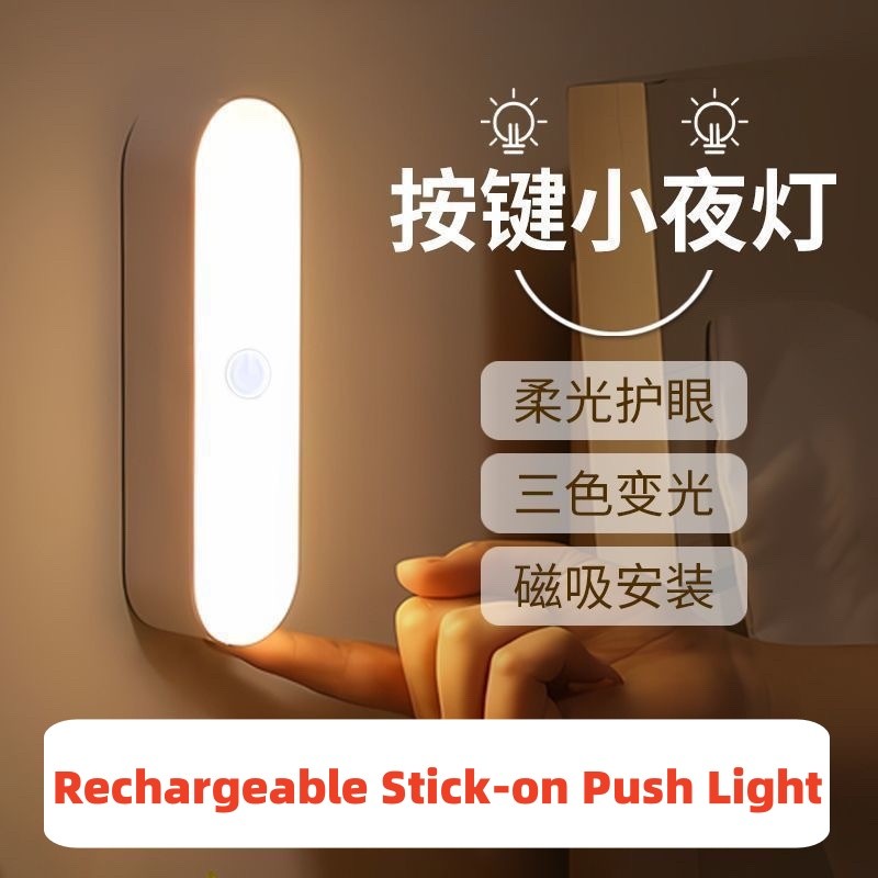 3PCS Mini Button Night Light USB Charging Button Bedside Light Magnet ...