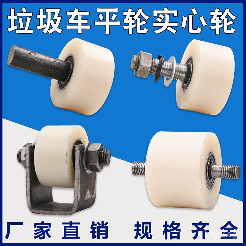 Solid Flat Wheel Iron Roller/Iron Gate Groove Wheel Track Wheel/Garbage ...