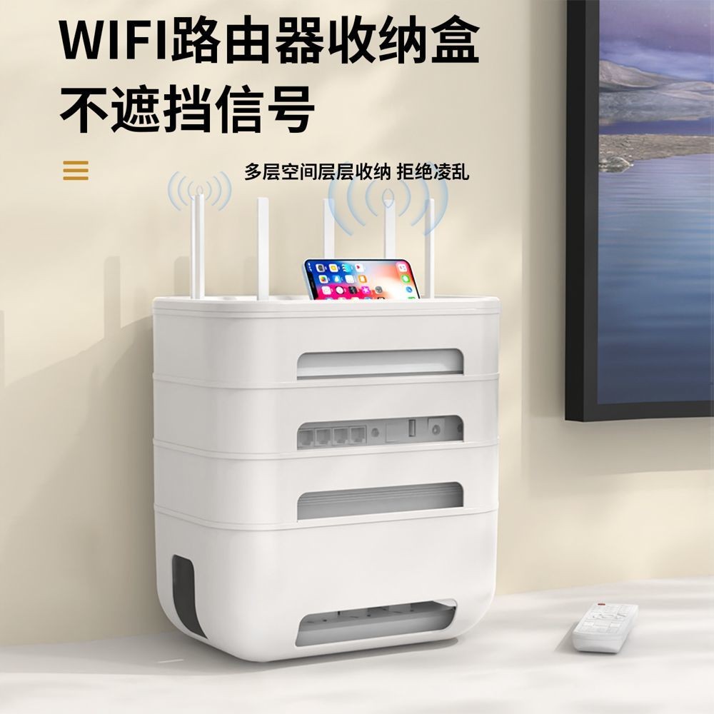 wifi Router Storage Box Home Power Strip Organizer Desktop Modem TV Set ...