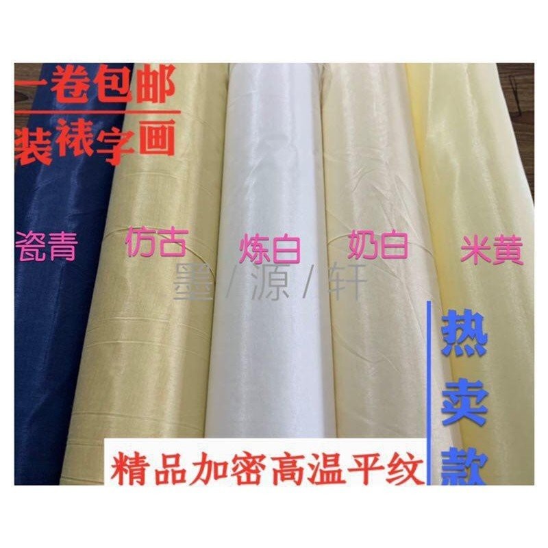 Traditional Framing Calligraphy and Painting Silk Flat Weave Cloth with ...