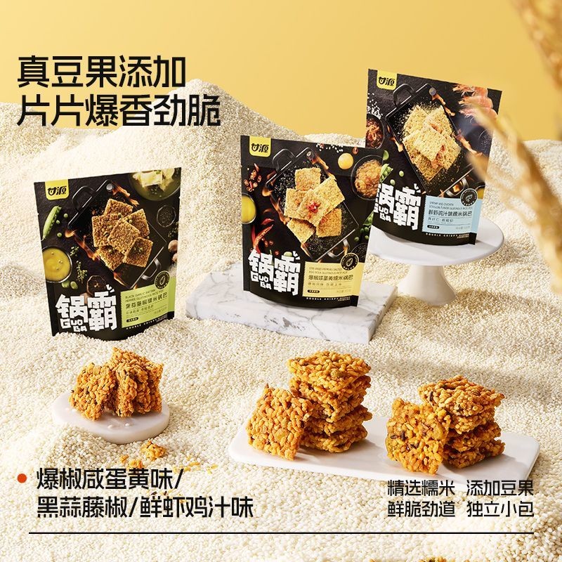 Ganyuan Glutinous Rice Cracker 102g New Flavor Crispy Fragrant Puffed ...