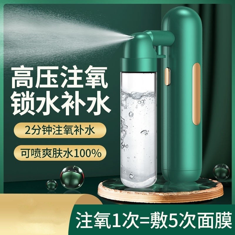 Nano Spray Skin Oxygen Injection Skin Spray Small Beauty Salon ...