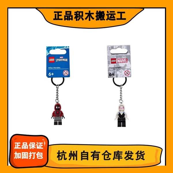 lego keychain keychain hook LEGO LEGO LEGO Keychain Myers Gwen Dog ...