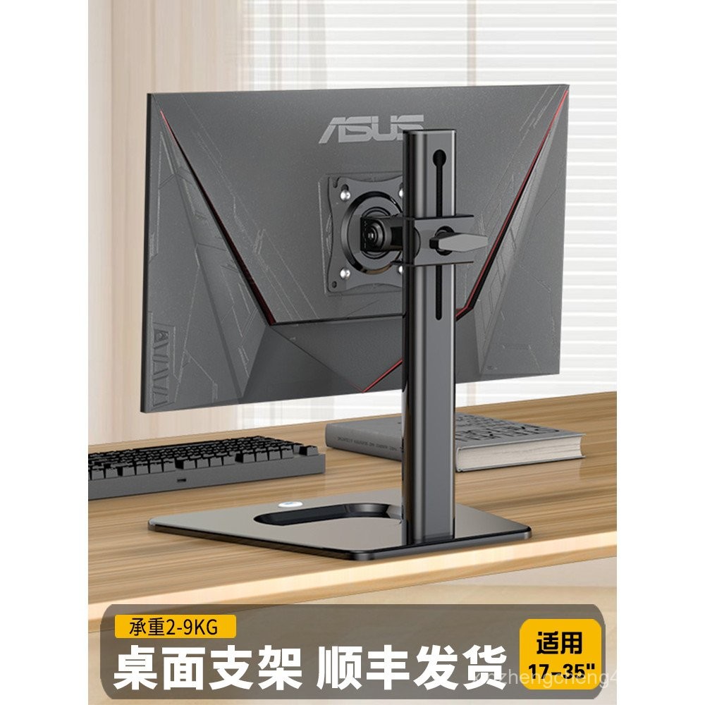 Desktop Computer Monitor Stand Desktop Vertical Screen Rotating Lifting ...