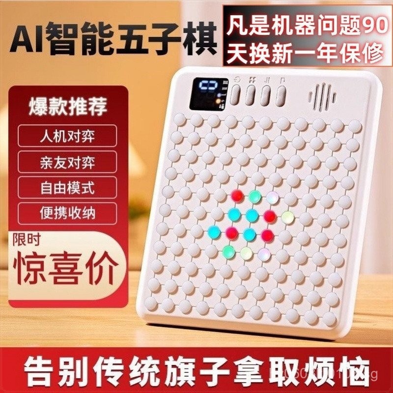 Two-Player Battle Function Gomoku ai Multi-Go Game Board Electric ...