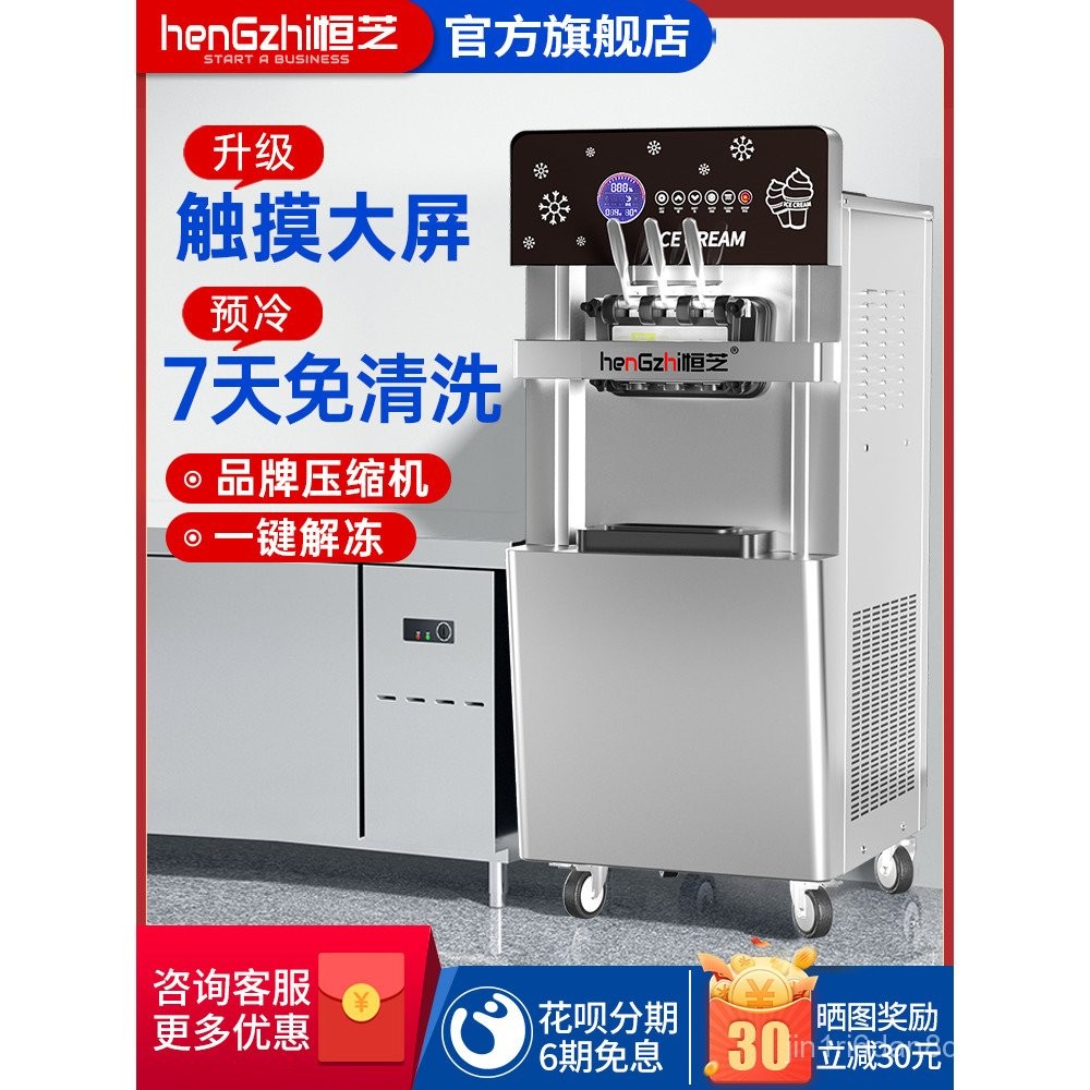 Hengzhi Ice Cream Machine Commercial Fully Automatic Vertical Small ...