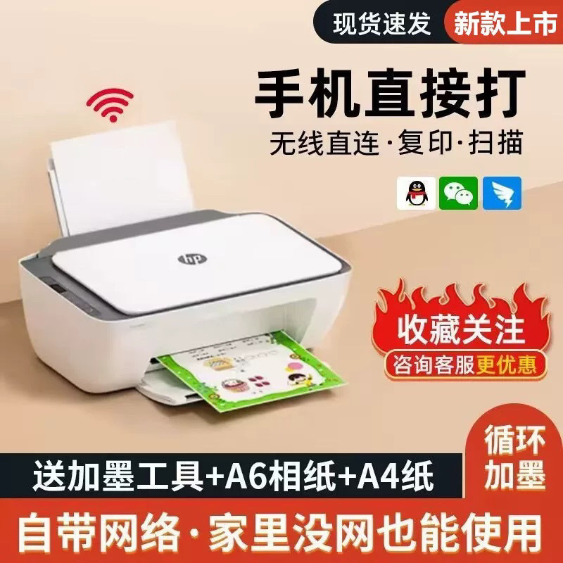 HP/HP Color Inkjet Printer and Copier All-in-One Wireless Mobile Office ...
