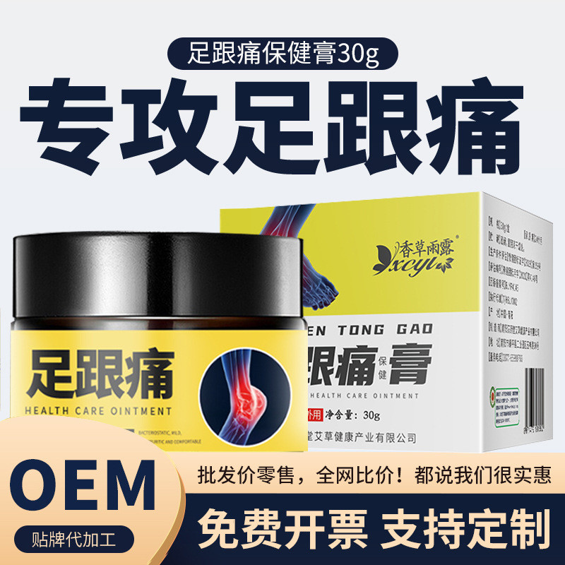 Vanilla Rain Dew Heel Foot Pain Foot Heel Tendon Joint Heel Pain Cream ...