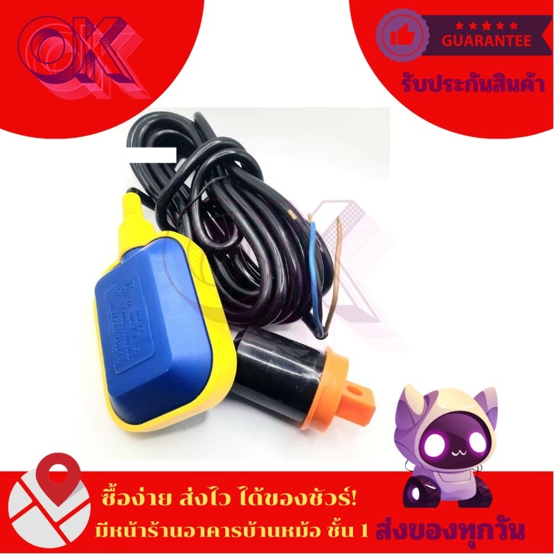Electric Float Switch Water Level Control Auto Power Off | Shopee Singapore