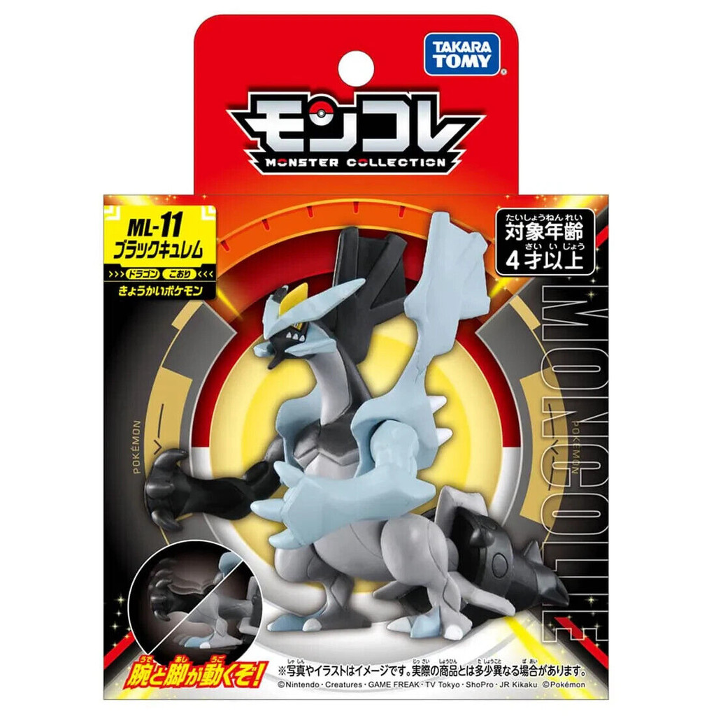 Pokémon Monster Collection ML-11 Black Kyurem Figure TAKARA TOMY ...