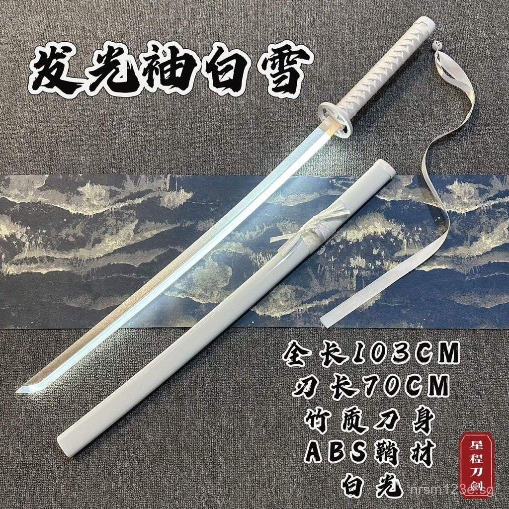 Sg Rechargeable Light-Up Sword Light Sword Sleeve Snow White Death God ...