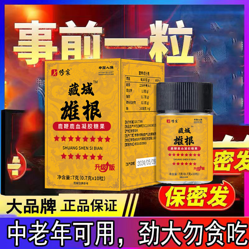 Food Male Traditional Chinese Medicine Nourishing Men's Relieve Non ...