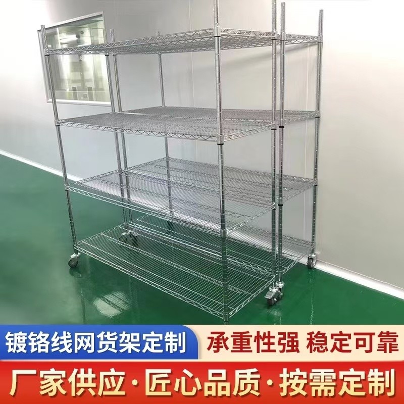 [48H Shipping] Chrome-Plated Anti-Static Thickened Sorting Cart Wire ...