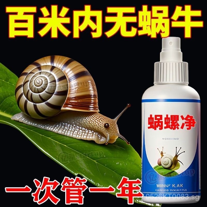 Snail Farm Snail Net Universal Snail Flower Slug Garden Worm Vegetable ...