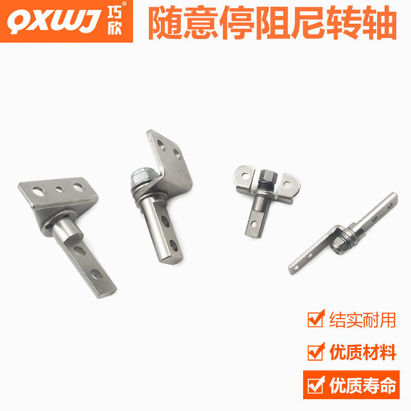 Adjustable Torque T-Shaped Rotary Shaft Small Mini Hinge Arbitrary Stop ...