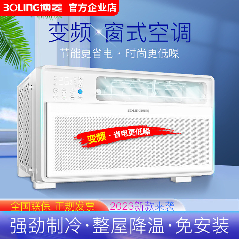 Boling Inverter Window Air Conditioner1Big1.5P Single Cooling Type ...