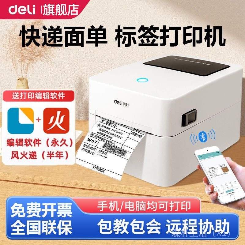 Deli Label Printer Commercial Bluetooth Thermal Sticker Electronic ...