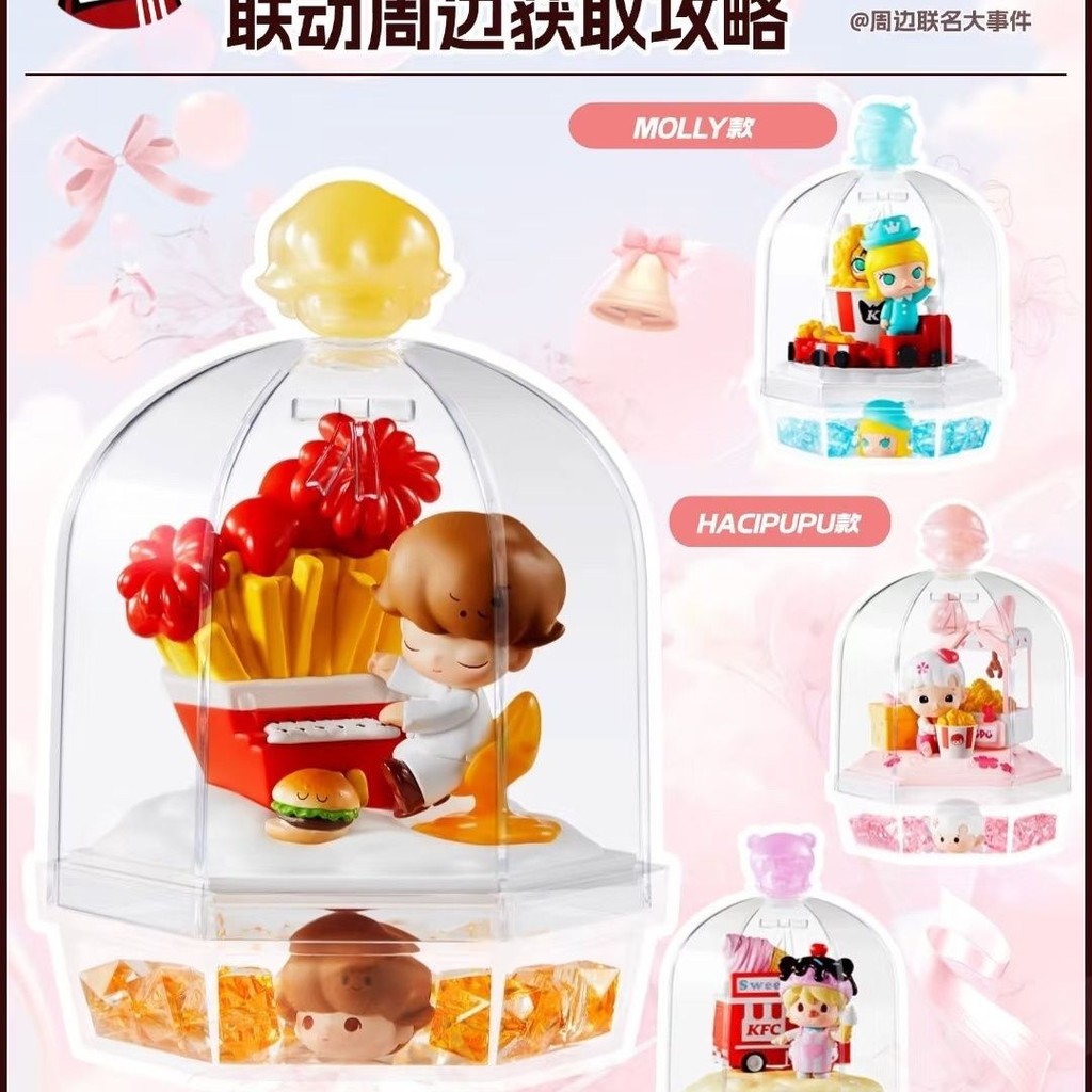 Daigou KFC KFC KFC KFC 2025 Bubble Co-Branded Mart Series Mystery Box ...