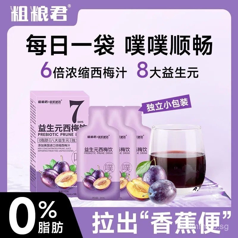 Meal Savior0Prune Juice Whole Grains8Prebiotic High Dietary Fiber ...