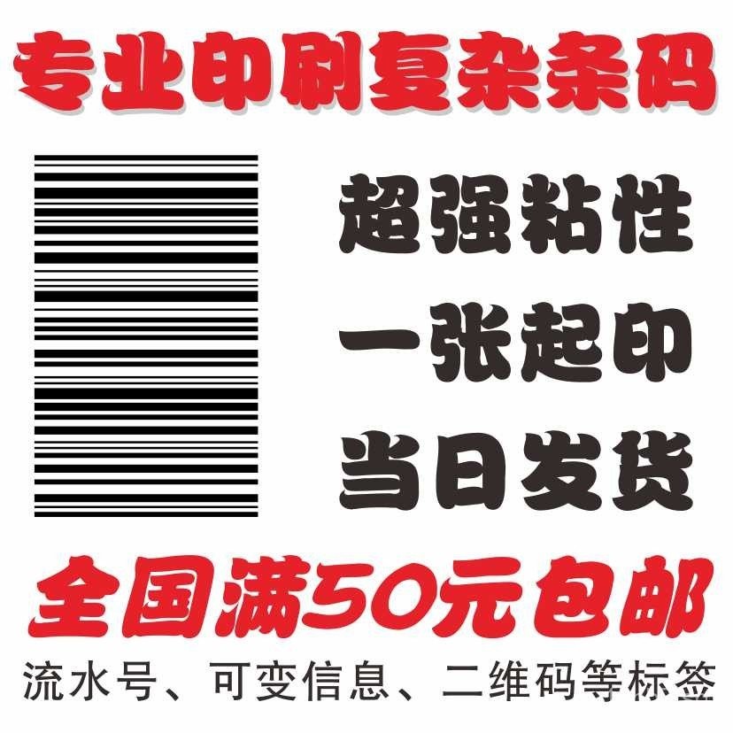 Serial Number Variable Information Barcode QR Code Hang Tag Certificate ...