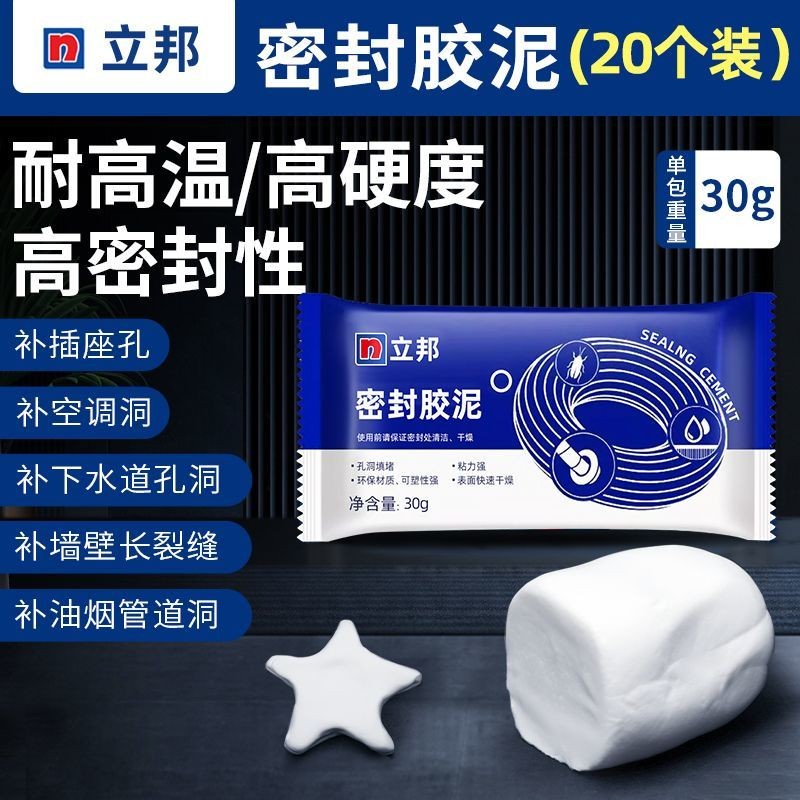 SG Nippon Sealing Putty Air Conditioner Outlet Plug Air Conditioner ...