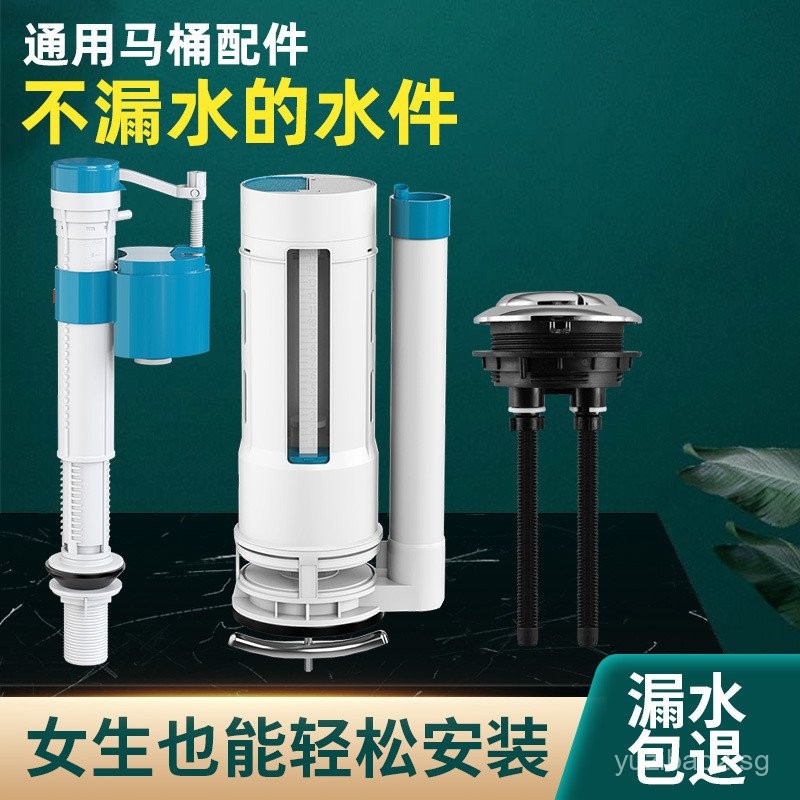 Universal Mona Lisa Cherry Blossom Closestool Fittings Inlet Valve ...