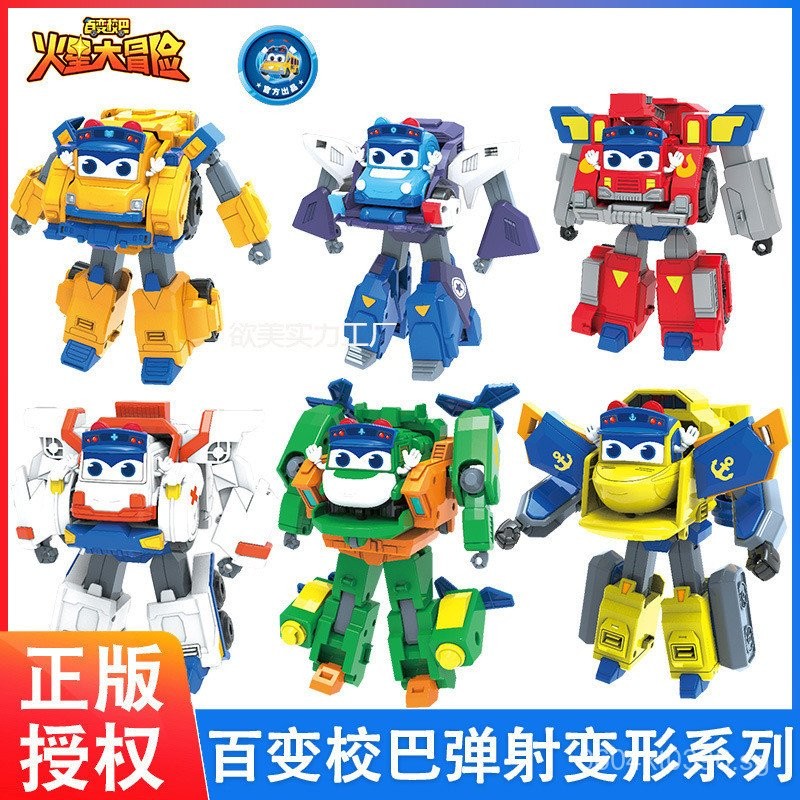 Transformers School Bus Ejection Transformation Series Fire Truck ...