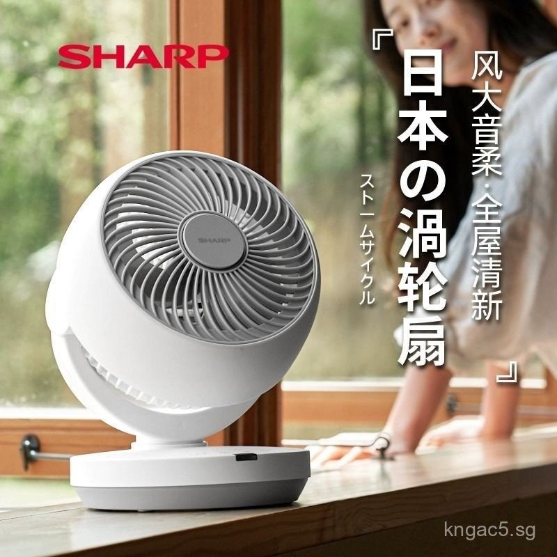 Sharp Electric Fan CA204A Desktop Air Circulator Fan Household Fan ...
