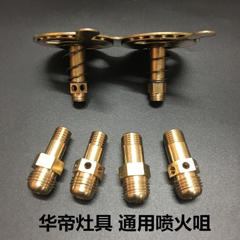 Vatti Built-in Gas Stove Nozzle Gas Cooker Modified Flame Nozzle ...
