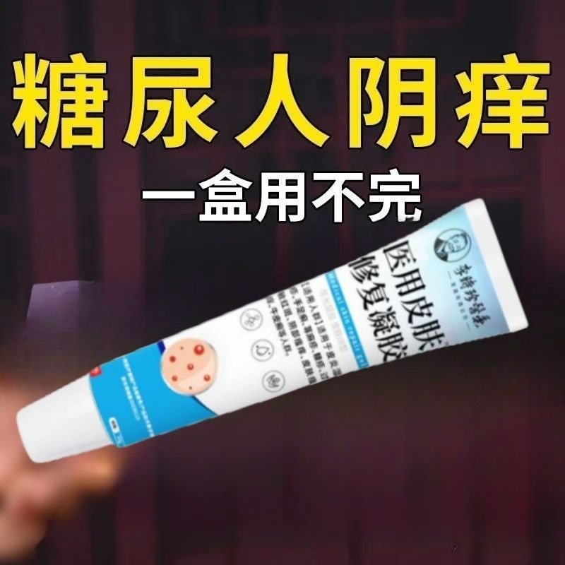 [Vulvar Itching] Diab [Vulvar Itching] Diabing Private Parts Red ...