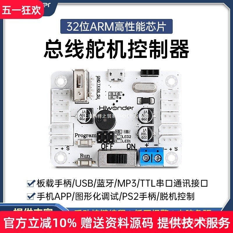 Motherboard Bluetooth Serial Control Servo Robot Supports Bus Handle ...