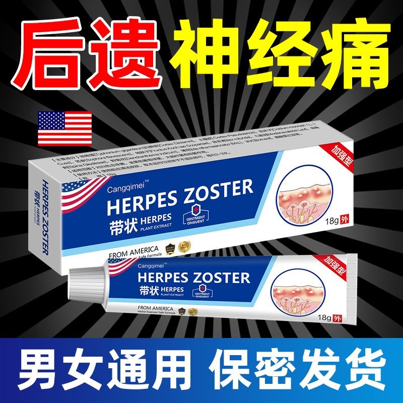 #Herpes zoster sequelae neuralgia snake disc sore snake waist spider ...