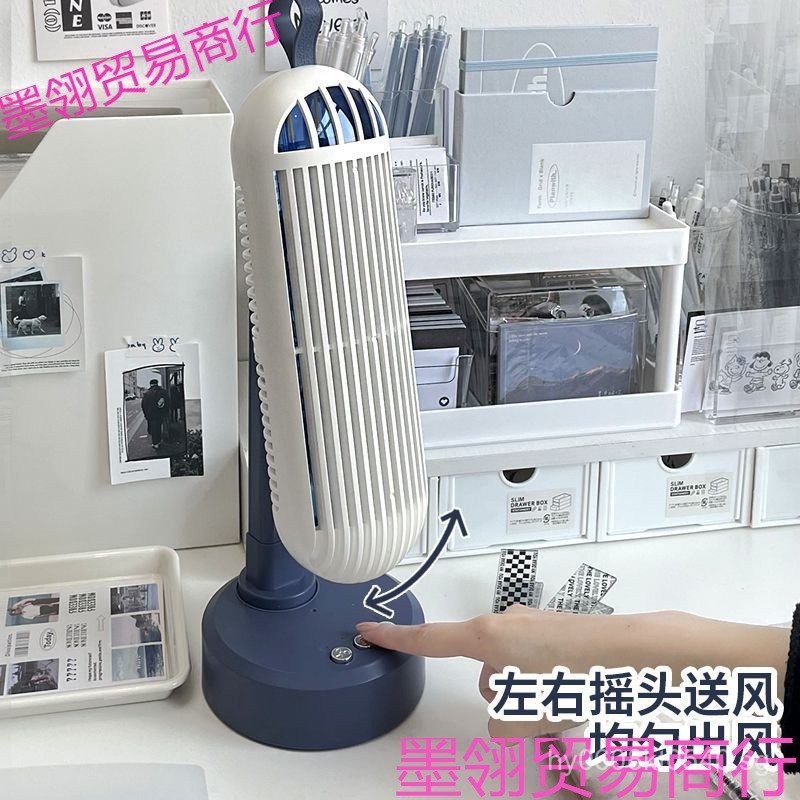 Desktop Office Desk Fan Summer Rotating Rechargeable Small Fan ...