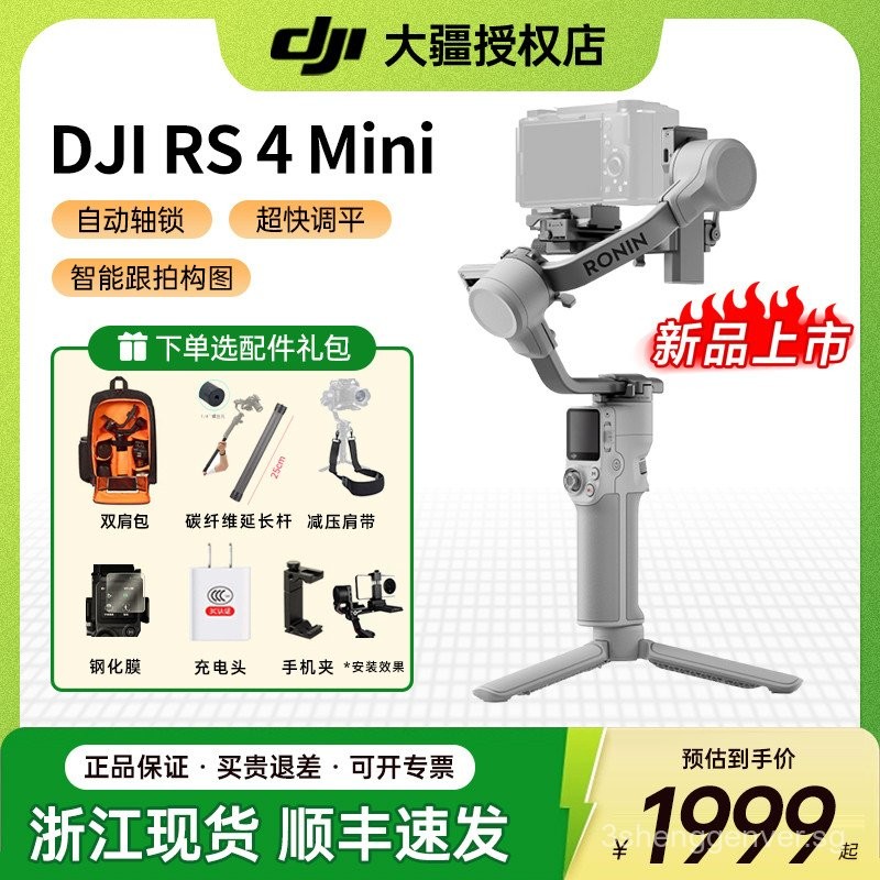 DJI Dajiang RS 4 Mini Stabilizer Kit Handheld Gimbal Ronin RS 4 pro ...