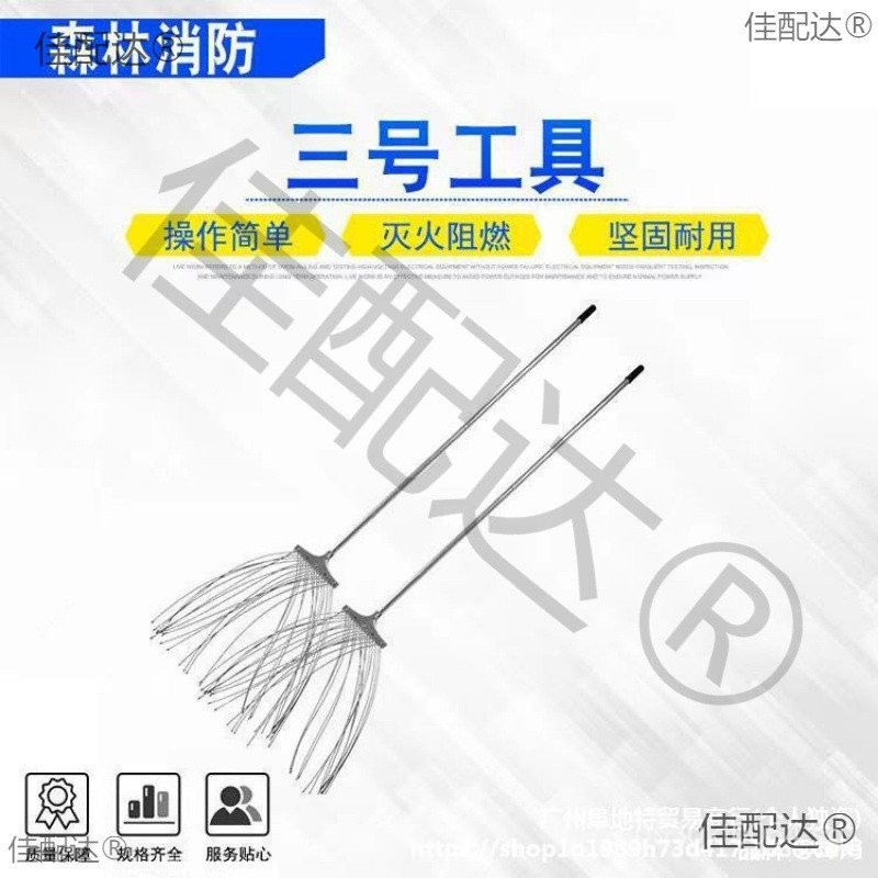 Firefighting Forestry Tools Fire Extinguishing Broom Steel Wire Iron ...