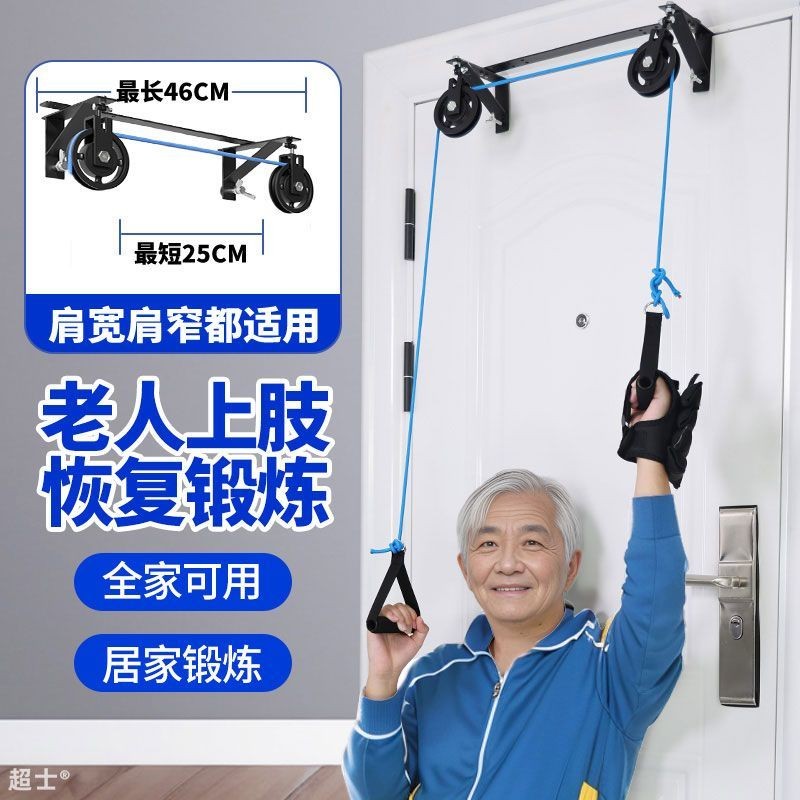 []Shoulder Joint Cervical Spine Exercise Upper Limb Shoulder ...