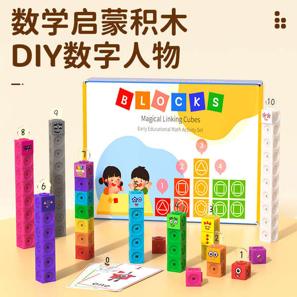 kids toys number blocks Digital Building Blocks NumberblocksDIY ...